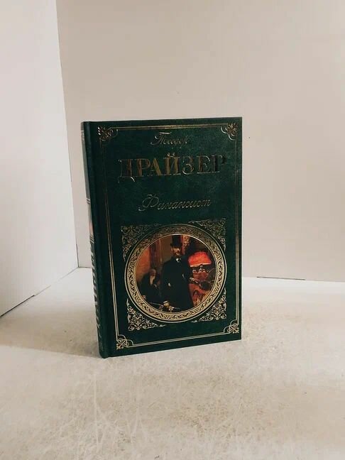 Финансист