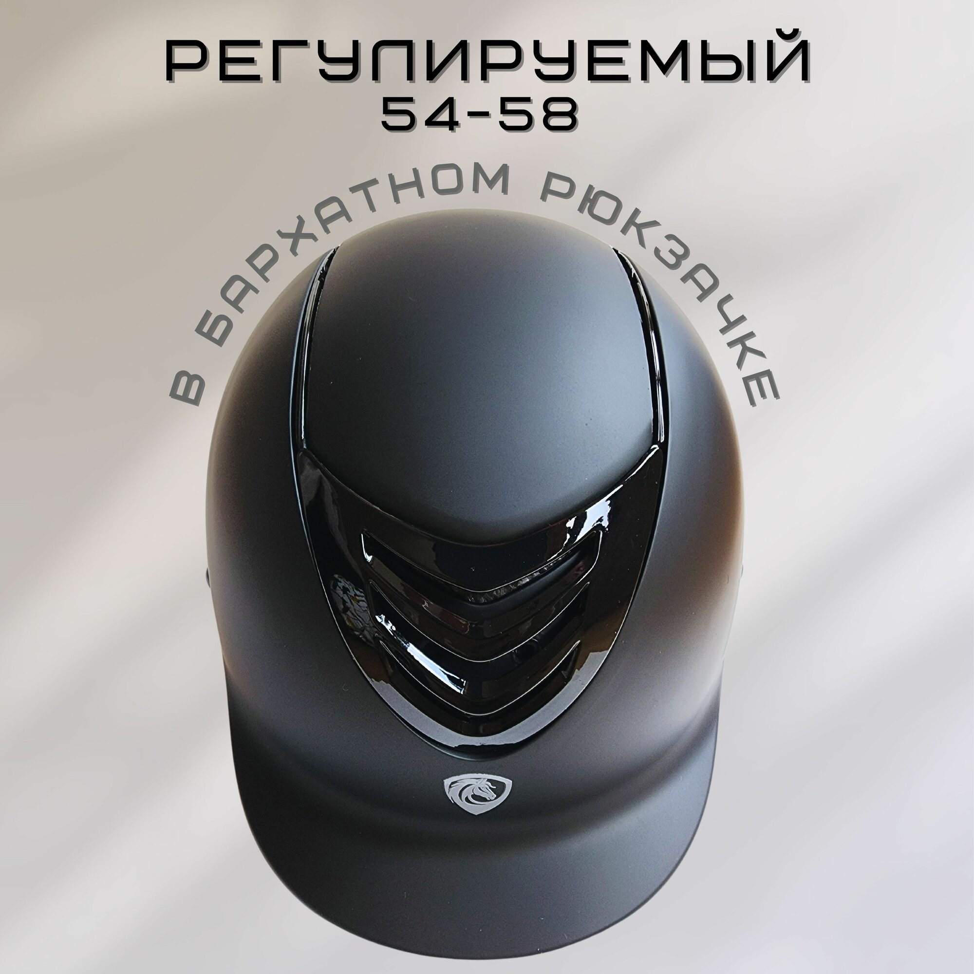 EQUIANA Шлем для верховой езды, размер: 49-53