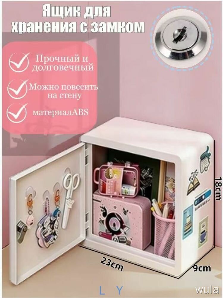 Ящик для хранения