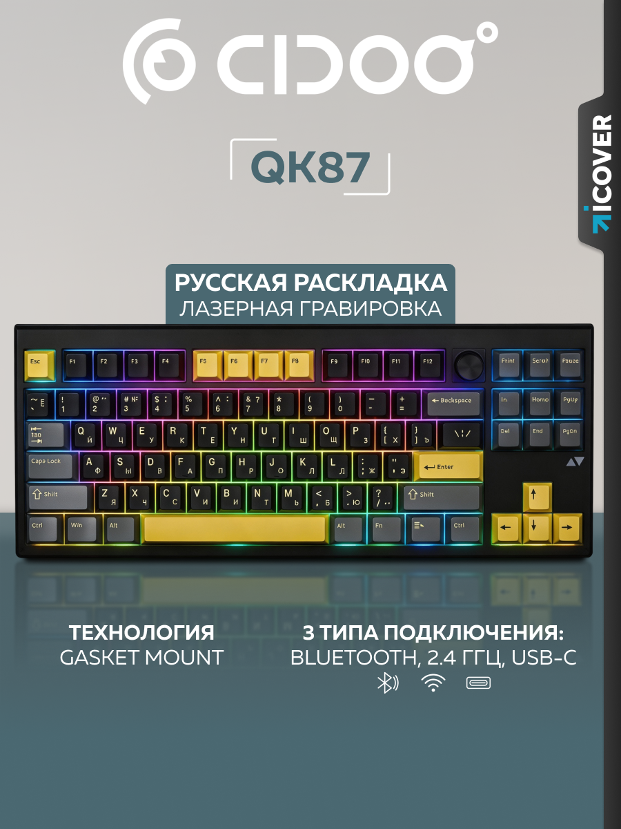 Беспроводная механическая клавиатура игровая Cidoo QK87 (Pearl White Switch), Black