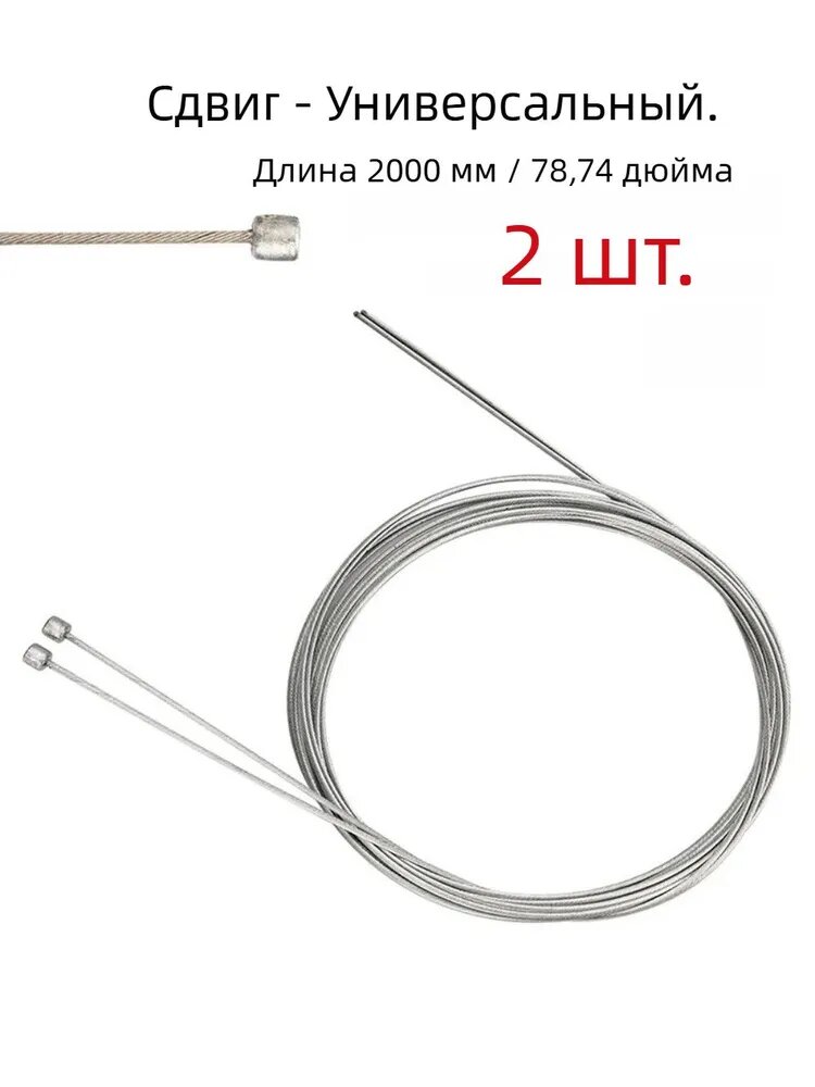 Стальной трос для велосипеда