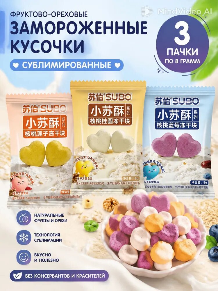Сублимированные кусочки 3 черника лонганлотос Набор 3 пачки. Полезный перекус