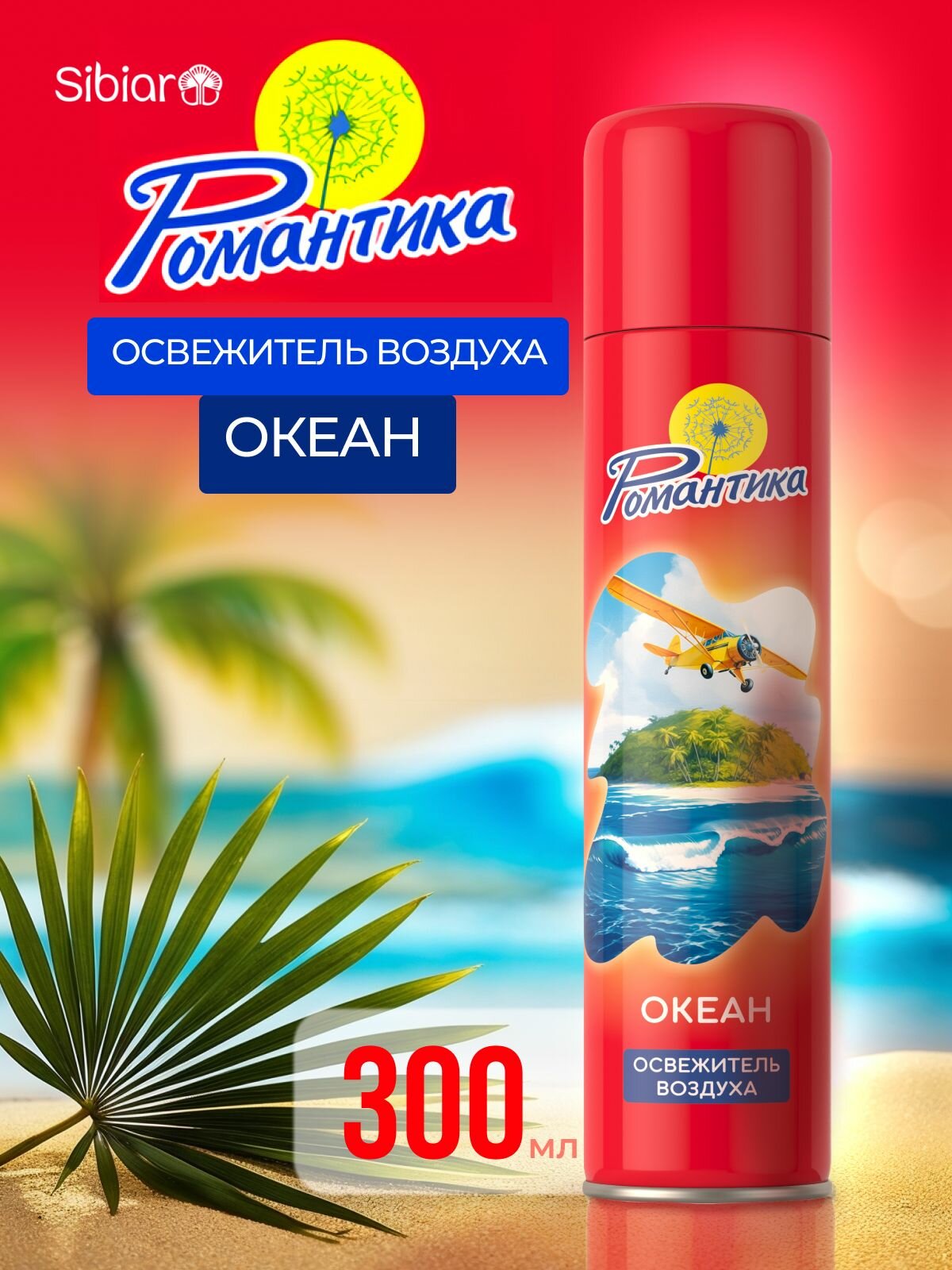 Освежитель воздуха Романтика Океан, для дома, туалета, аэрозоль 300мл