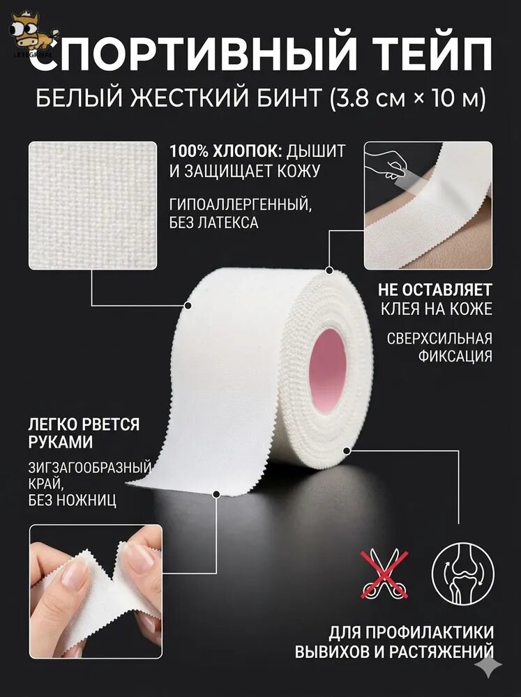 Пластырь Спортивный Скалолазный для пальцев The Project, белый