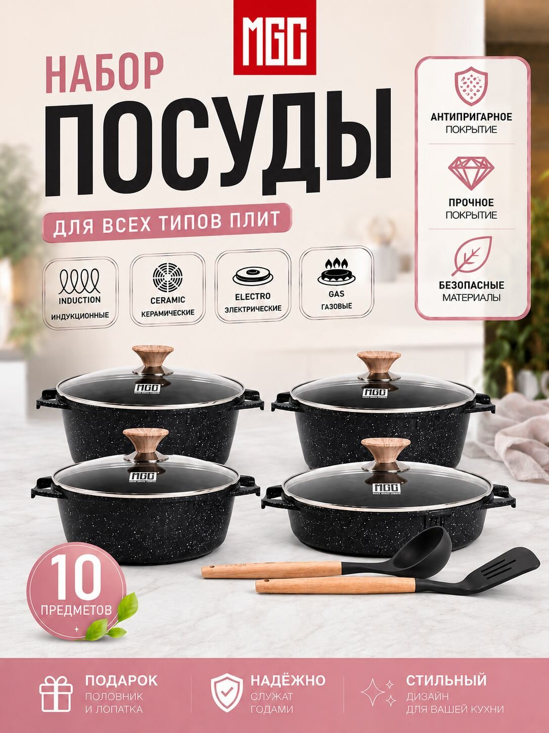 MGC Набор казанов 20/24/28 см, 4 шт, черный