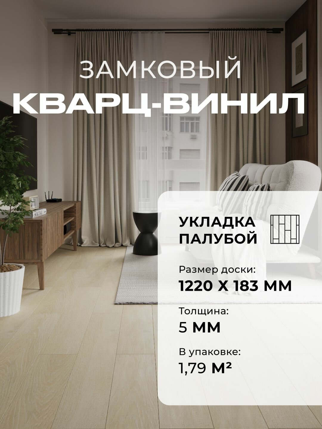 Кварц-винил (SPC) RESPECT Vogue SuperMatt 0,5мм защ. слой толщина 5мм Дуб Мокко(1,79 кв м)