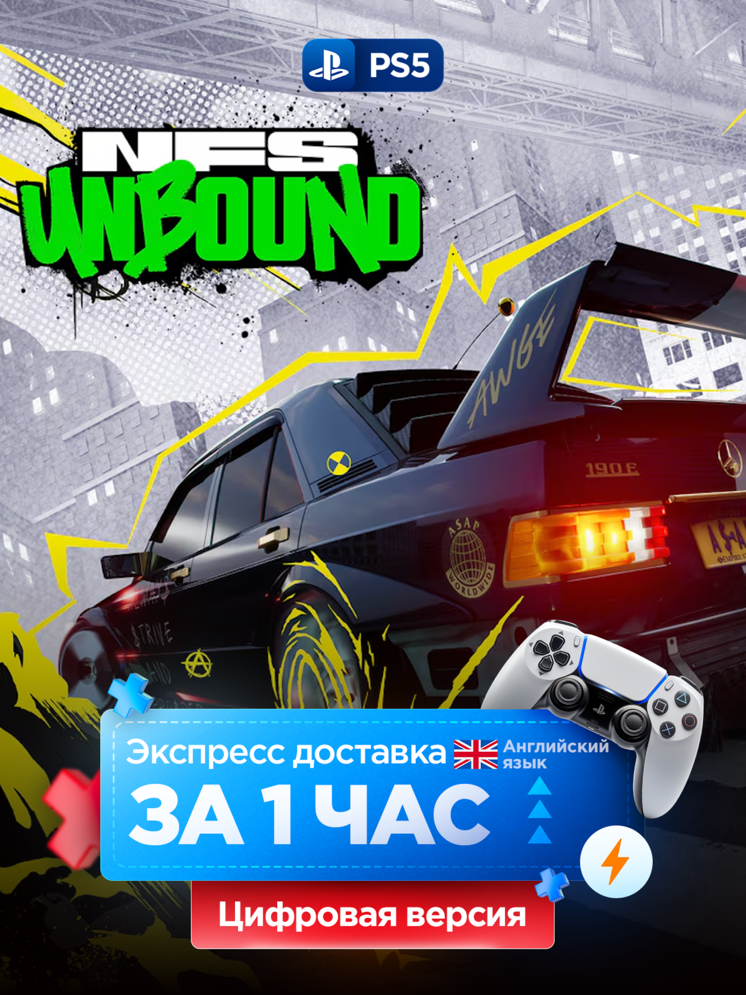 Игра Need for Speed Unbound для PS5 | Английский язык | PlayStation 5