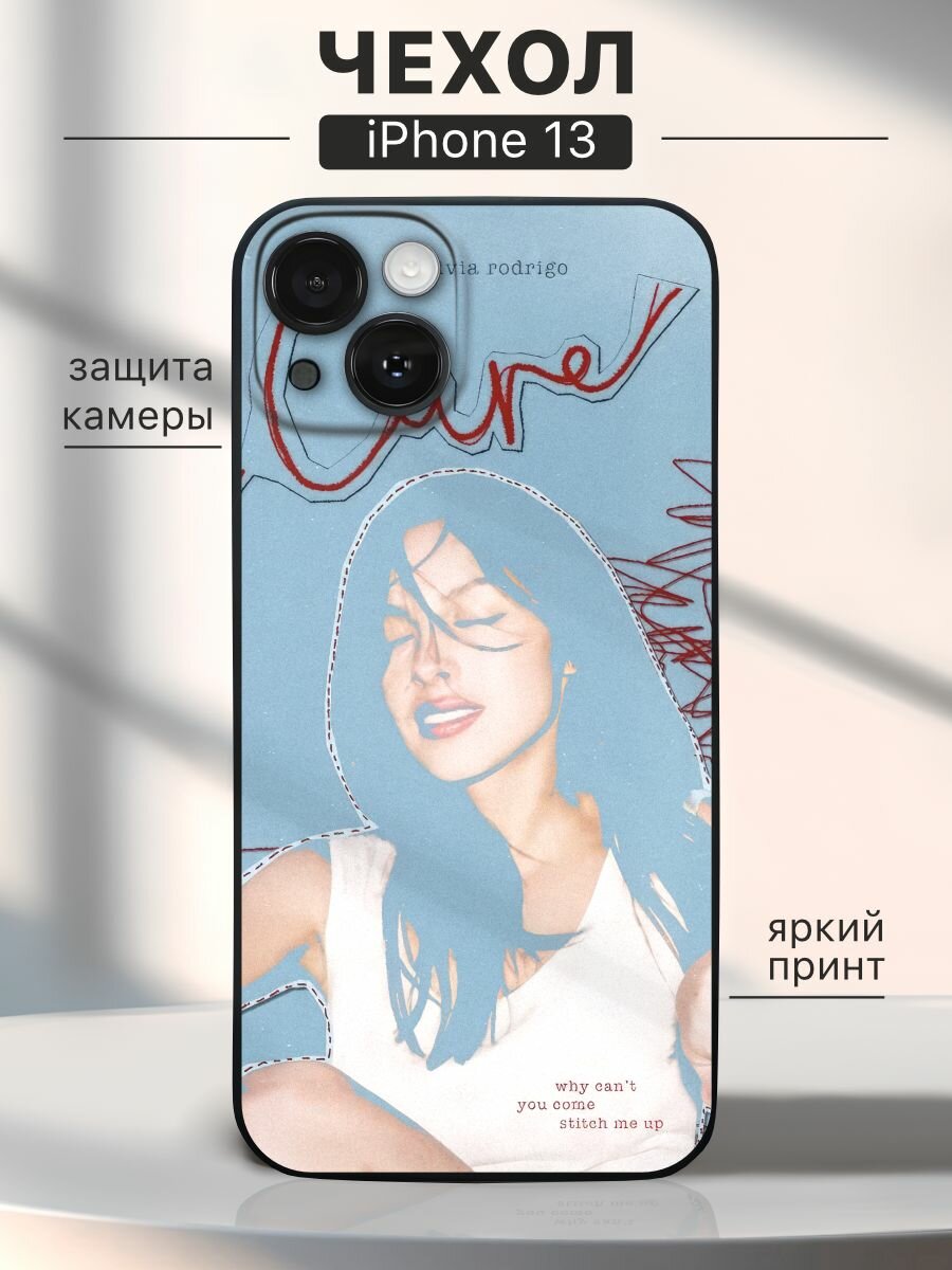 Чехол на iPhone 13 Olivia Rodrigo the cure