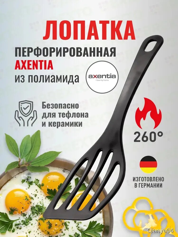 Лопатка для выпечки, длина 30 см, 1 шт