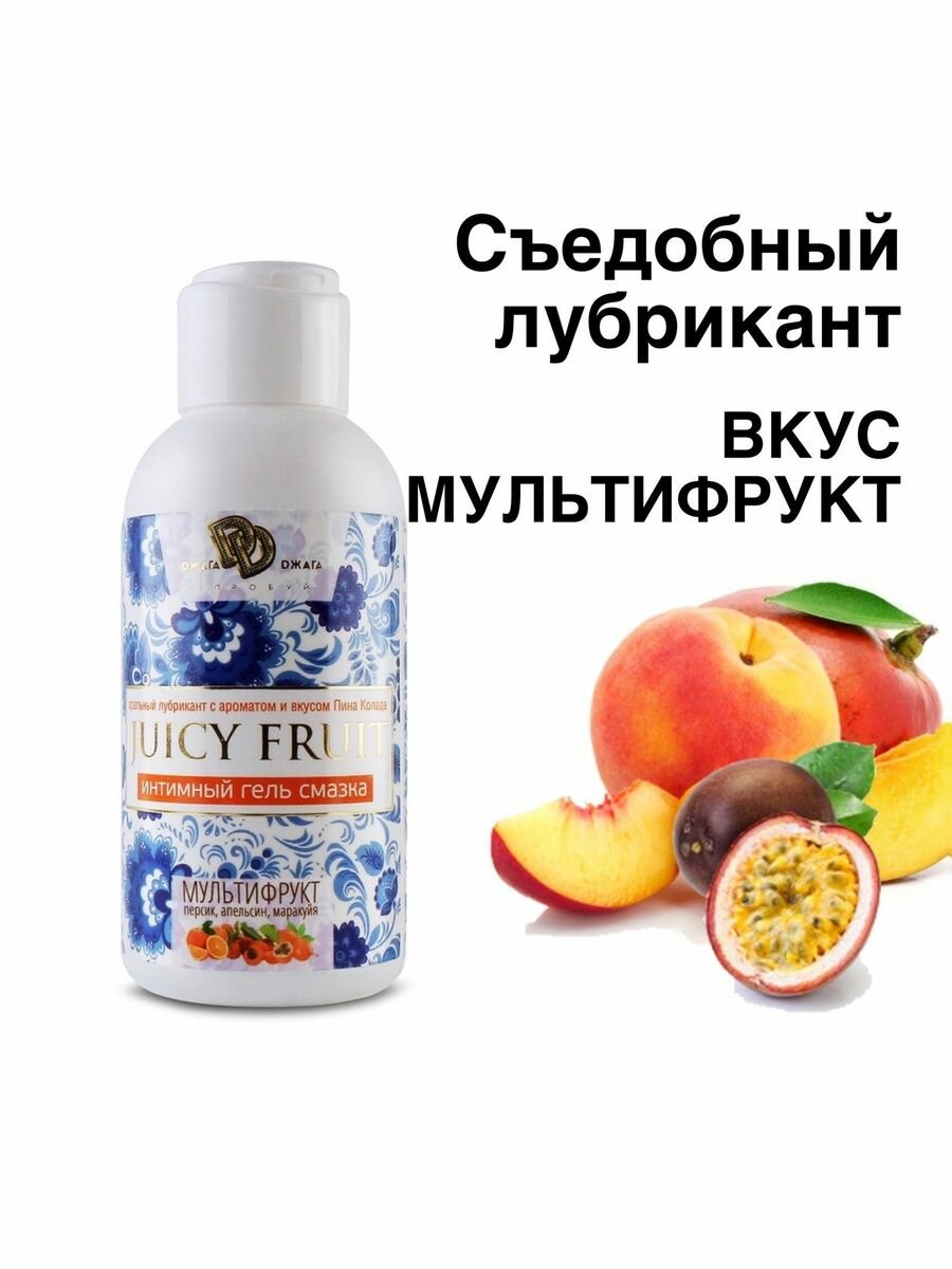 Съедобный оральный лубрикант Джага Джага смазка со вкусом "Мультифрукт" 100 мл