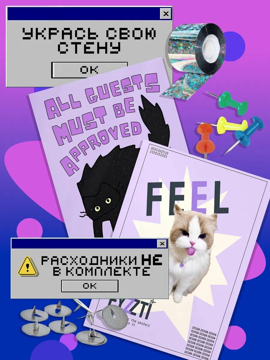Постеры Розовые коты — фото 1