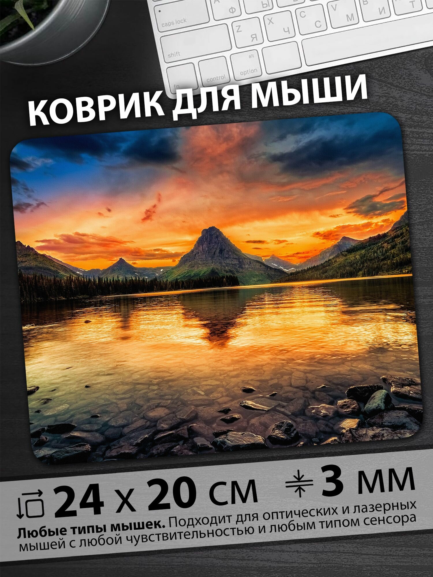 Резиновый коврик для мыши (24 x 20 см x 3 мм)