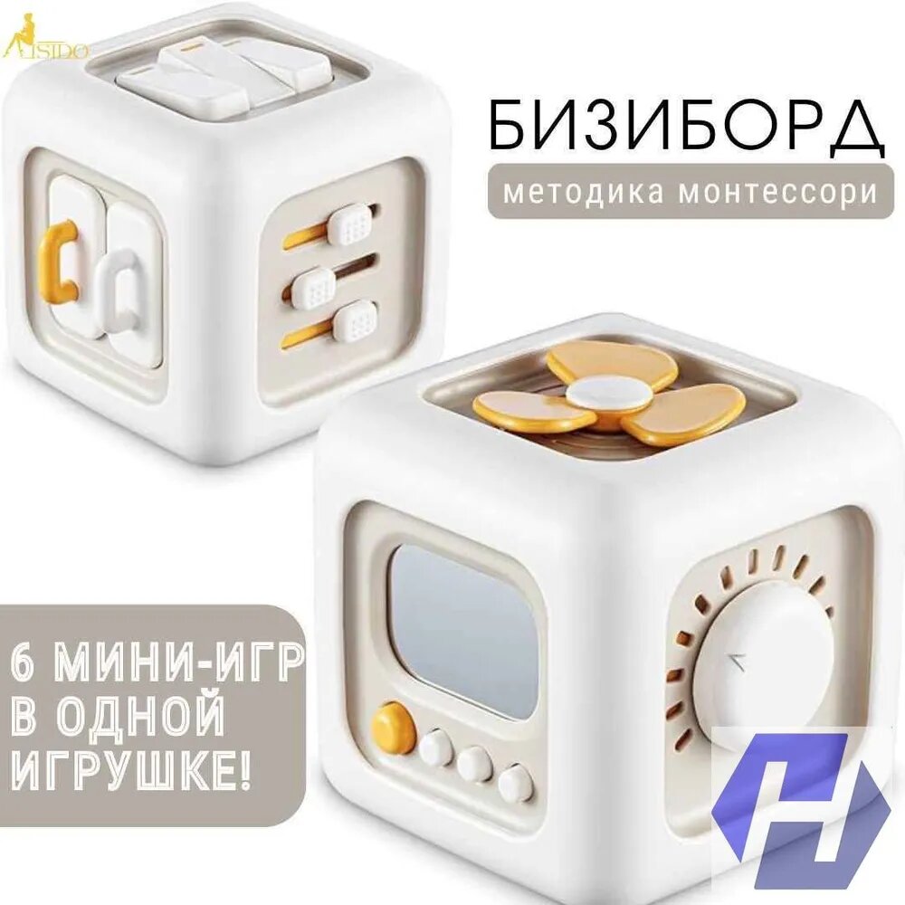 Эксклюзивный развивающий бизикубик для самых маленьких, применяемый как сортер Монтессори, создан для игр в дороге.