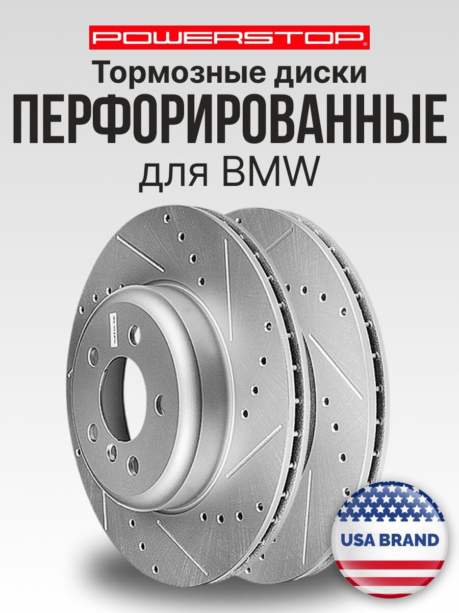 Диски 2шт. керамические тормозные задние PowerStop Evolution, с перфорацией и насечками на BMW