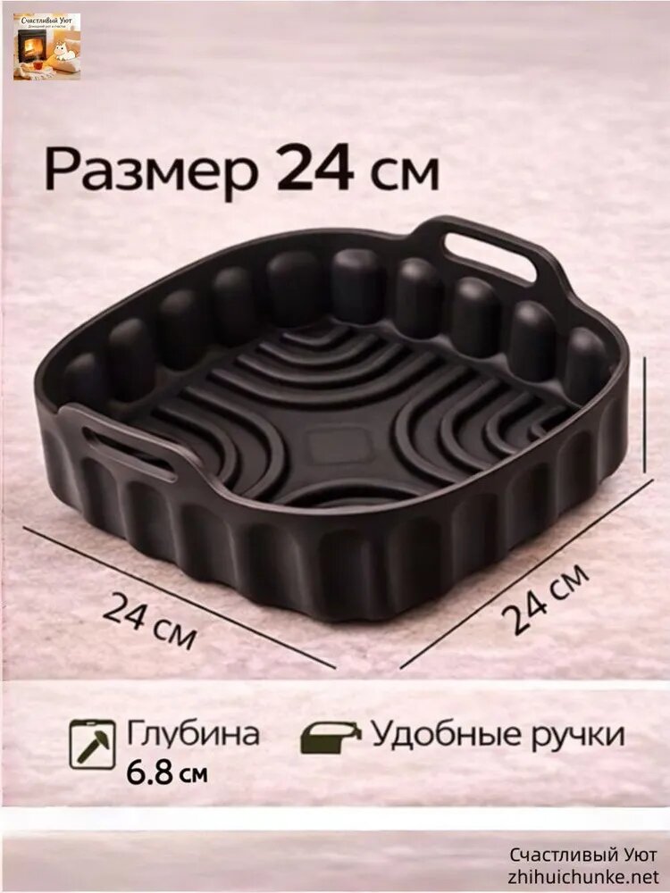 Черная силиконовая форма для выпечки 24x24 см с антипригарным покрытием, подходит для СВЧ и морозилки