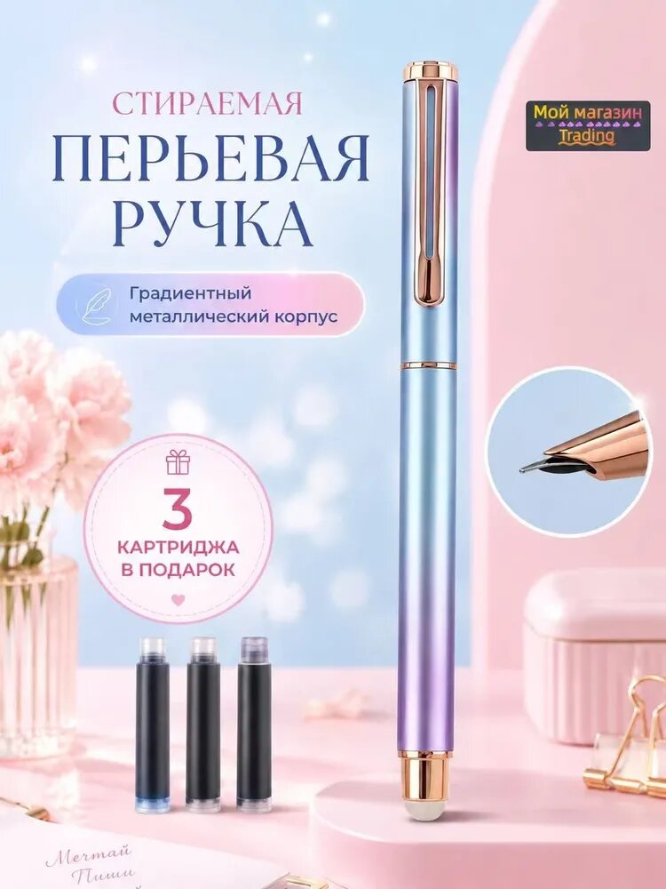 Ручка Для каллиграфии, Перьевая, толщина линии: 0.38 мм, цвет: Голубой, Синий, 1 шт.