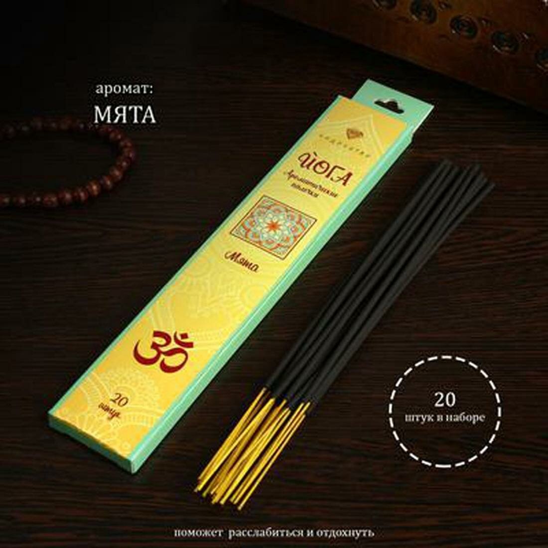 Благовония Индокитай "Йога Мята" 4887909, 20 шт, натуральный состав