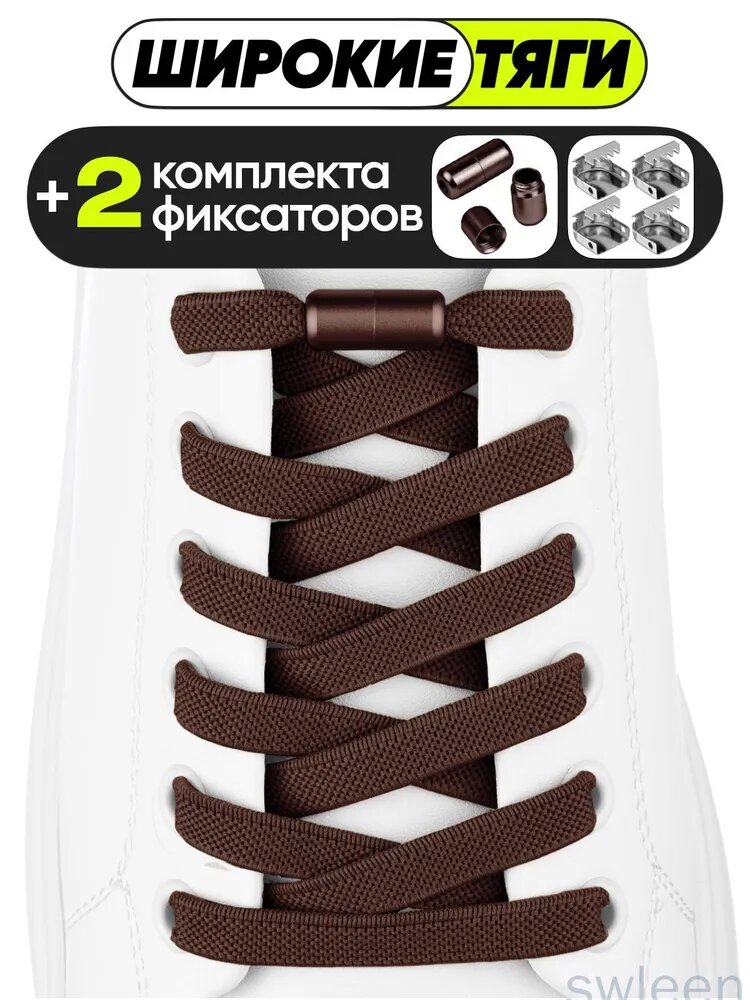 Шнурки 1 шт