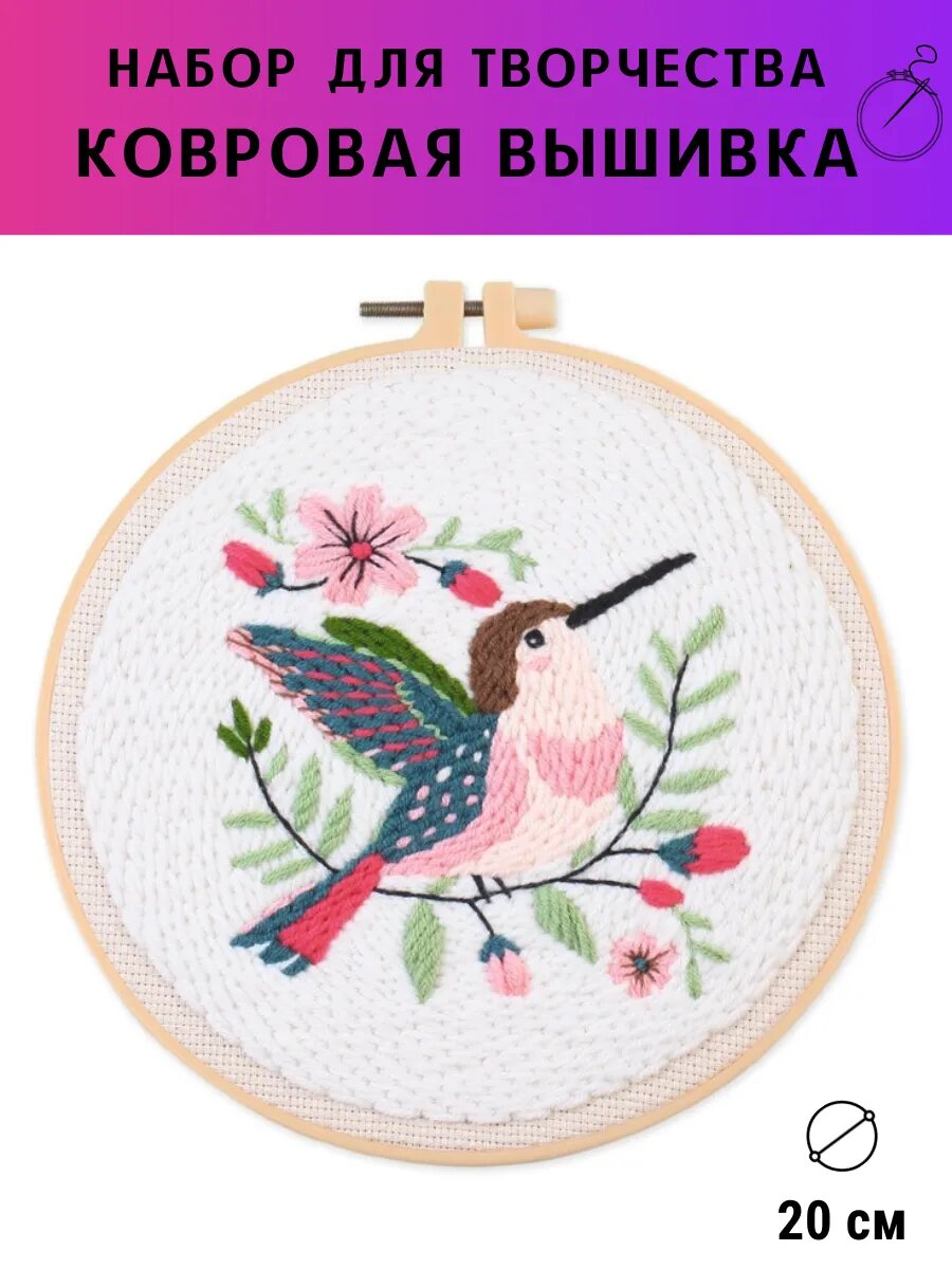 Ковровая вышивка Колибри