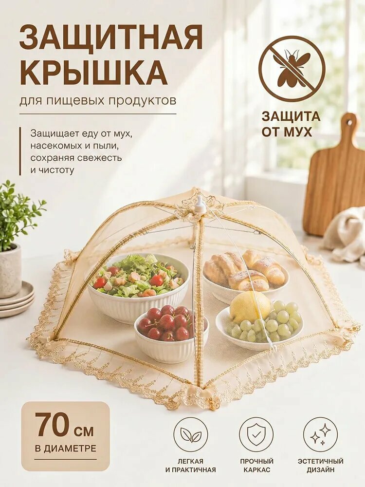 Зонт