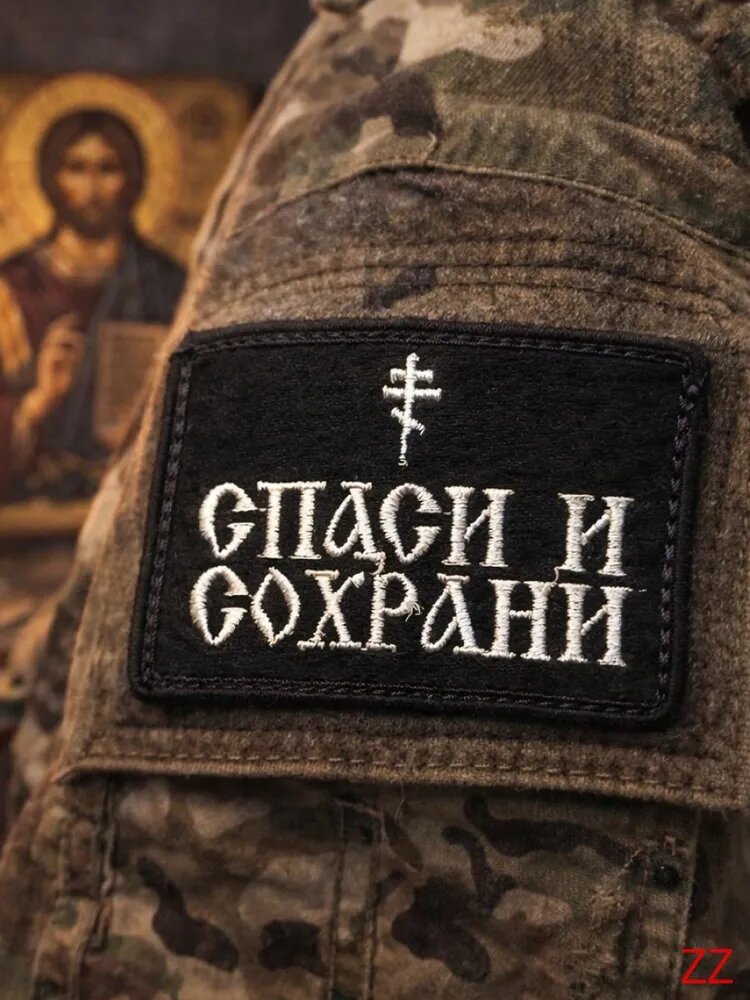 Шеврон на липучке прикольный (патч) с надписью Спаси и сохрани(черный Спаси)