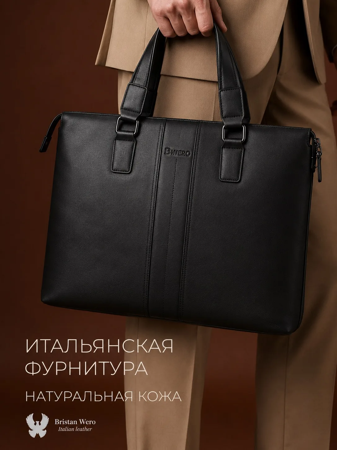 Сумка Bristan Wero, для ноутбука, мужская, натуральная кожа, деловой стиль