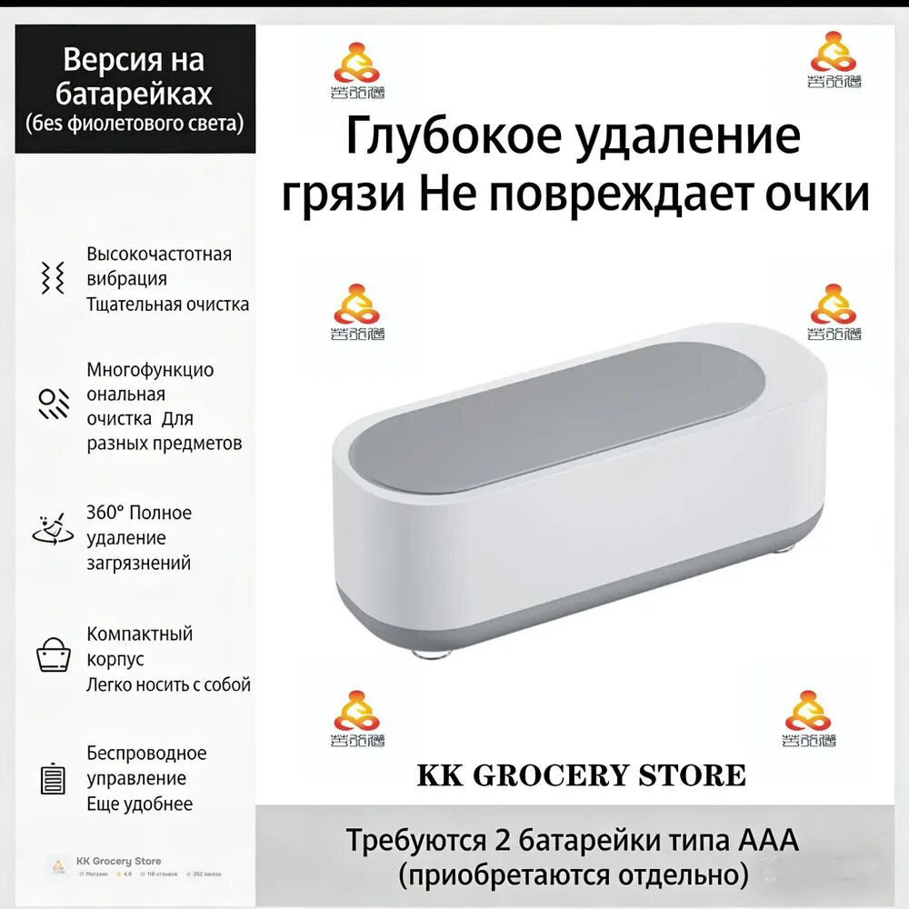 Ультразвуковая ванна / мини мойка / очиститель