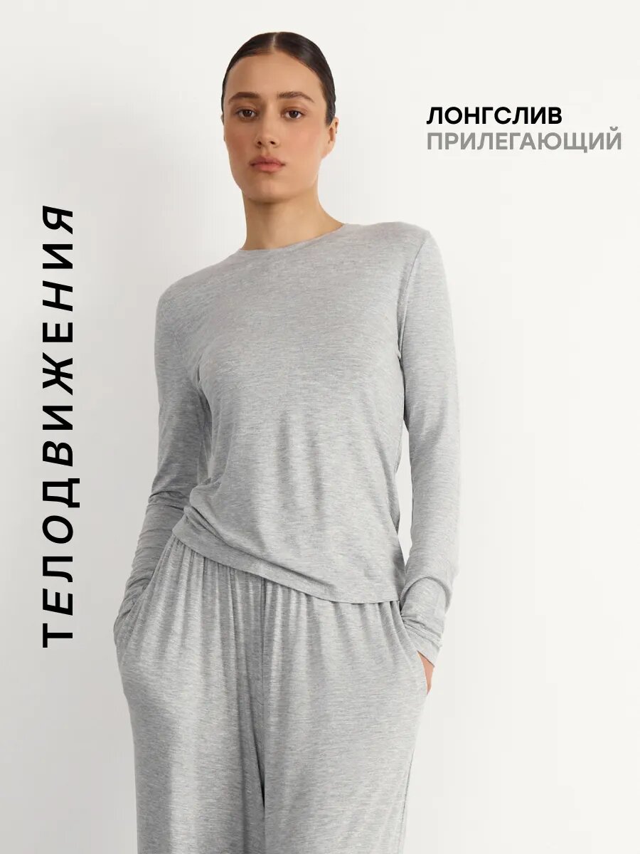 Лонгслив скимс облегающий с длинным рукавом