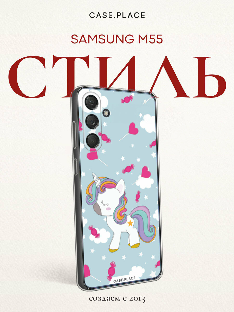 Чехол на Samsung Galaxy M55 / Самсунг M55 с принтом "Сладкий единорожек"