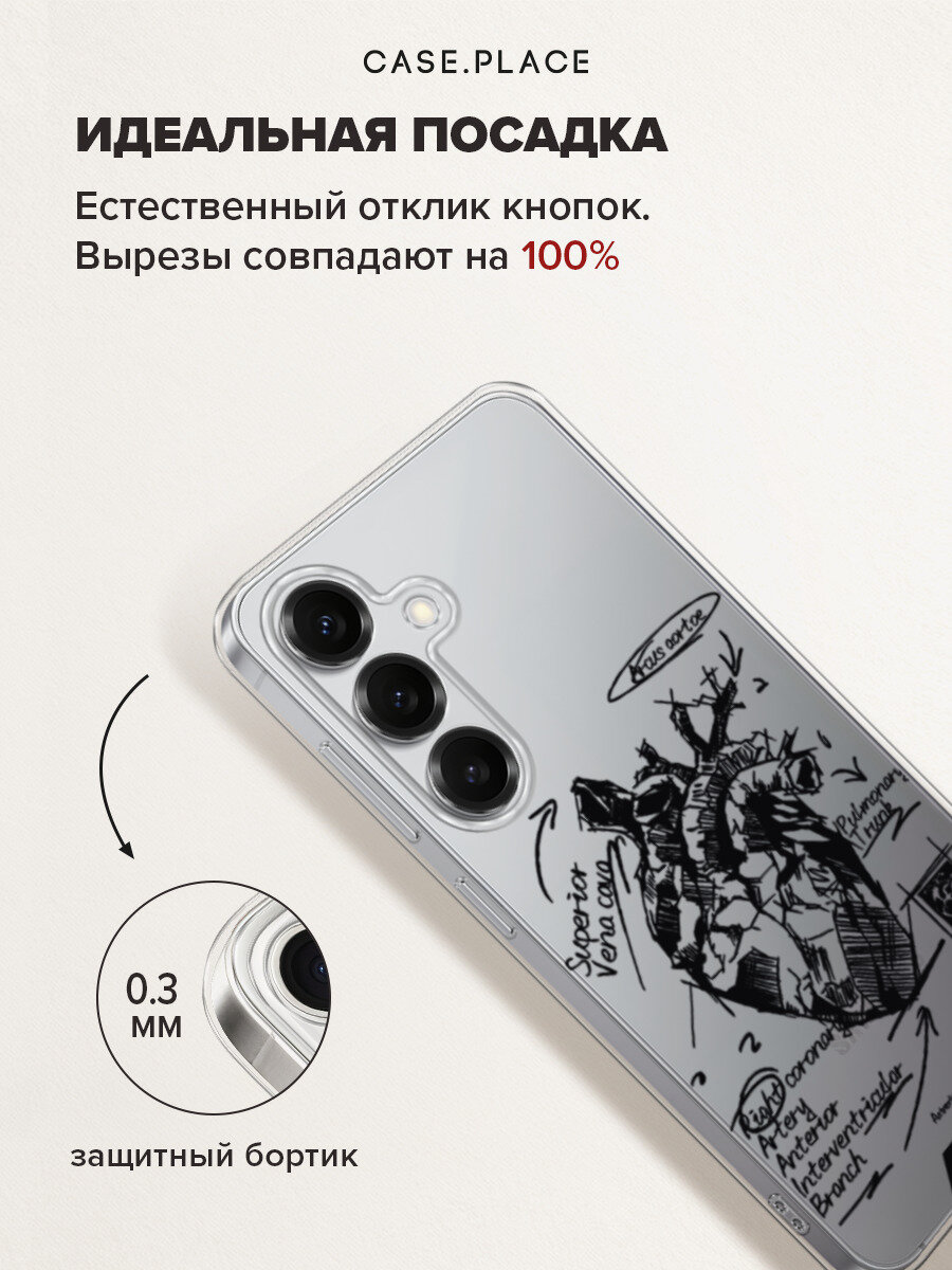 Чехол на Samsung Galaxy S25 / Самсунг S25 с принтом "Анатомическое сердце 2", прозрачный — фото 1