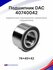 Подшипник DAC 40740042