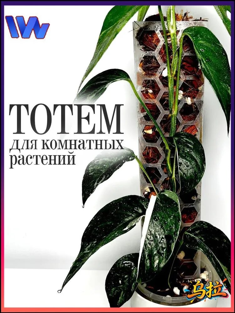Опора для растений,8см,1шт