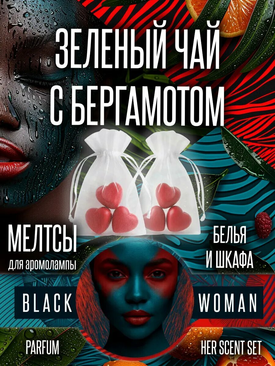 Свечка для аромалампы зеленый чай бергамот