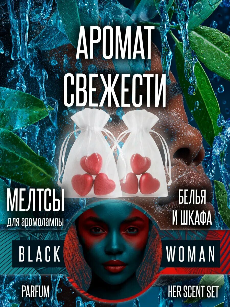 Свеча для лампы с ароматом свежести