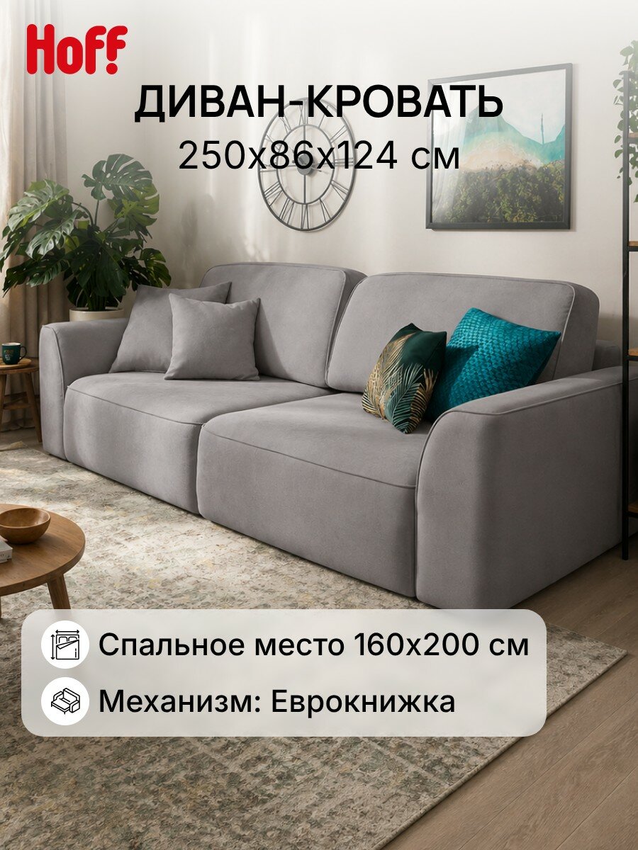 Диван-кровать SOLANA Сиэтл, велюр, 250х86х124 см, прямой, цвет серый