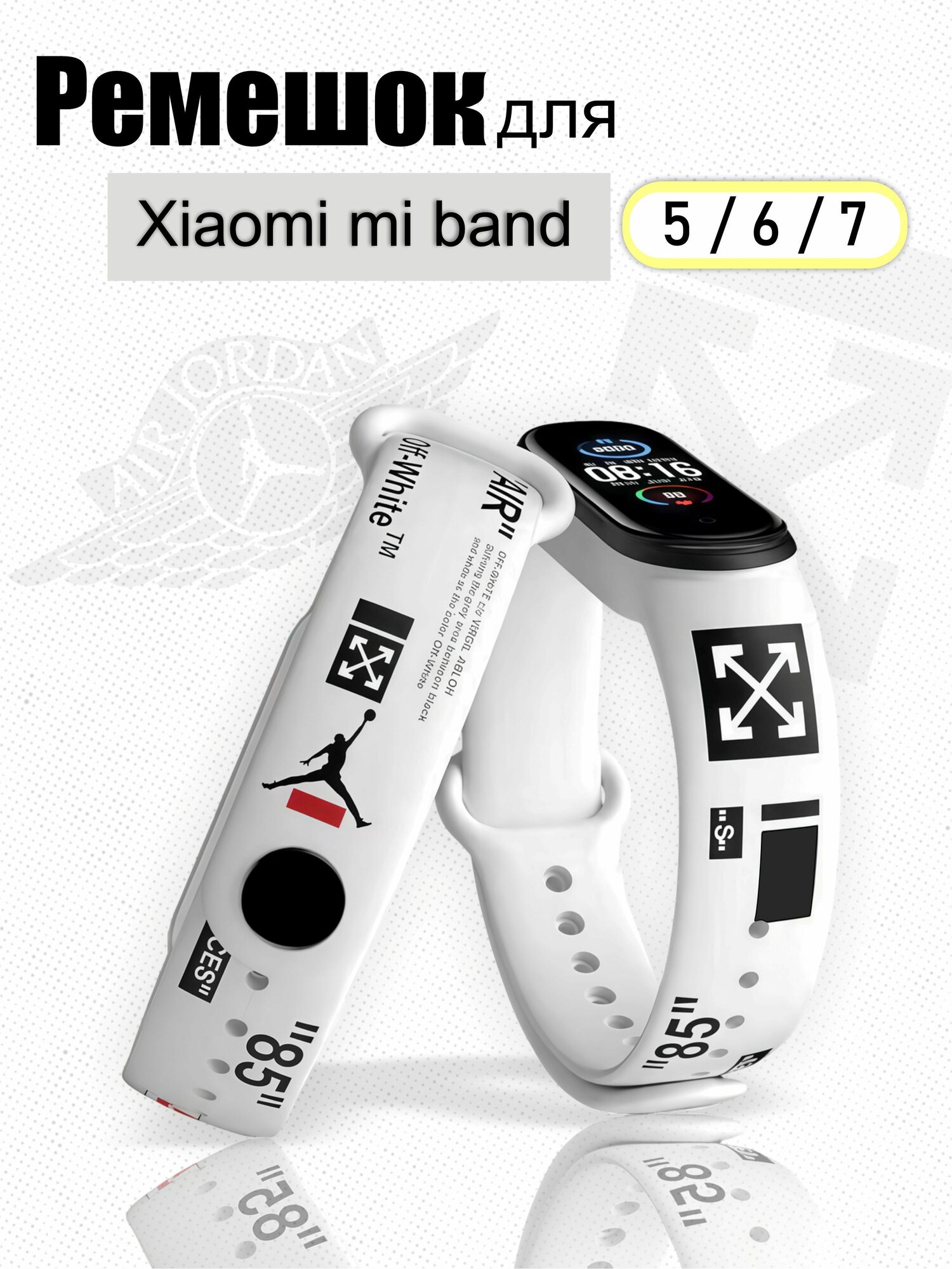 Ремешок силиконовый для часов Xiaomi mi band 5/6/7 с принтом цвет белый