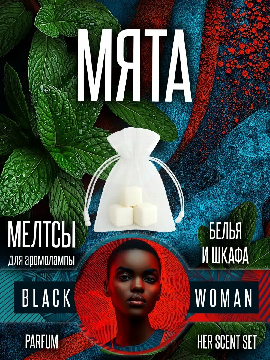 Мелтсы мята для аромалампы свежий дом