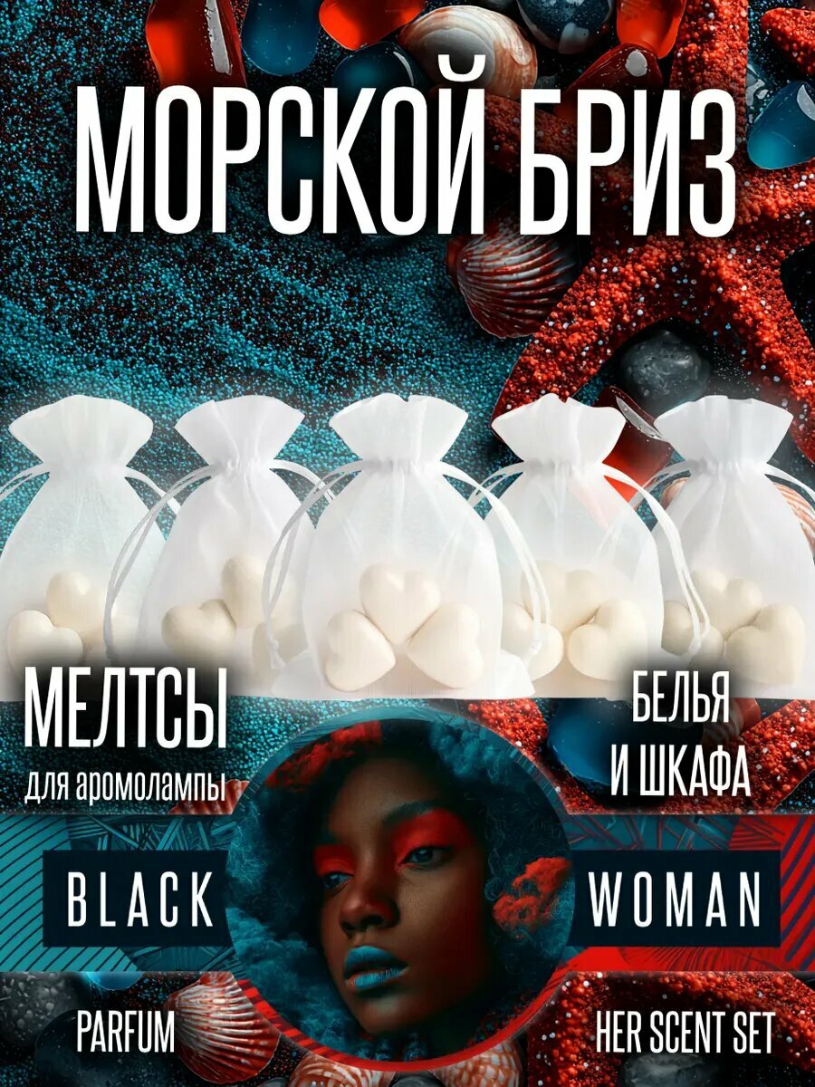 Свечи для аромалампы маленькие морской бриз
