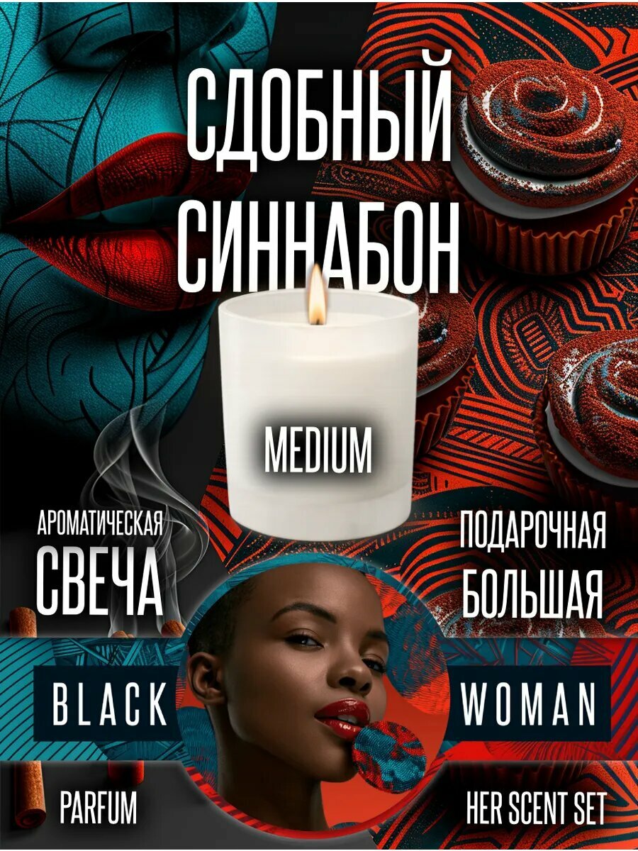 Свечи для романтического ужина ароматной нотой синнабон