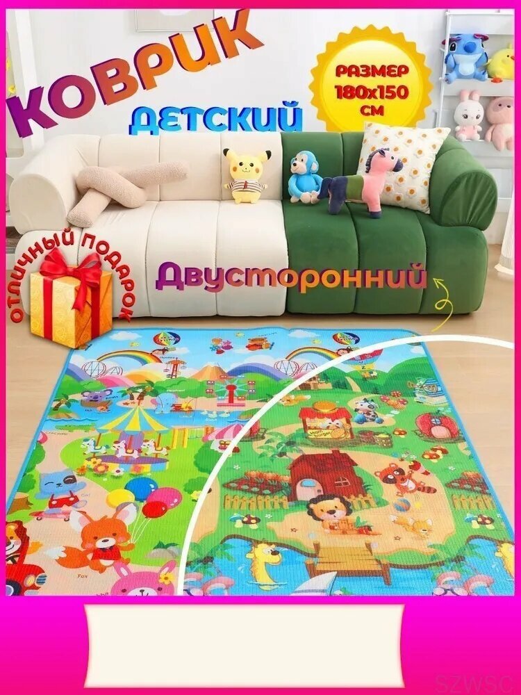 Игровой коврик