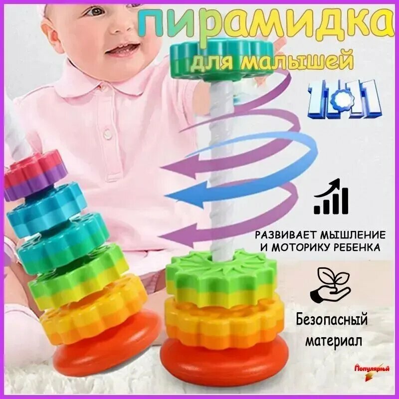 Пирамидка