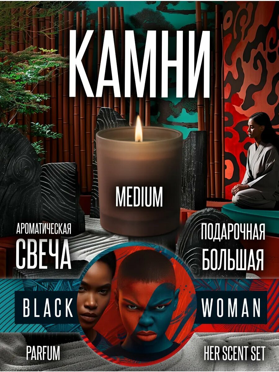Милые свечи ароматические с легким запахом камней