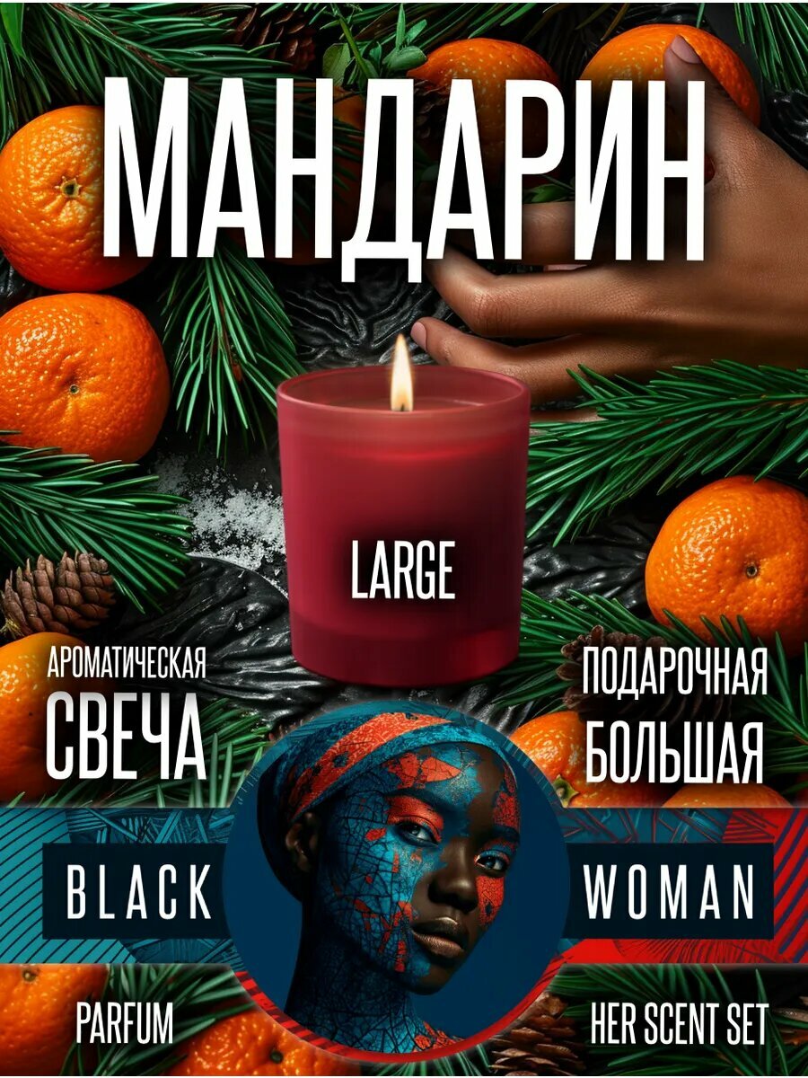Красные свечи ароматические с выразительным мандарином