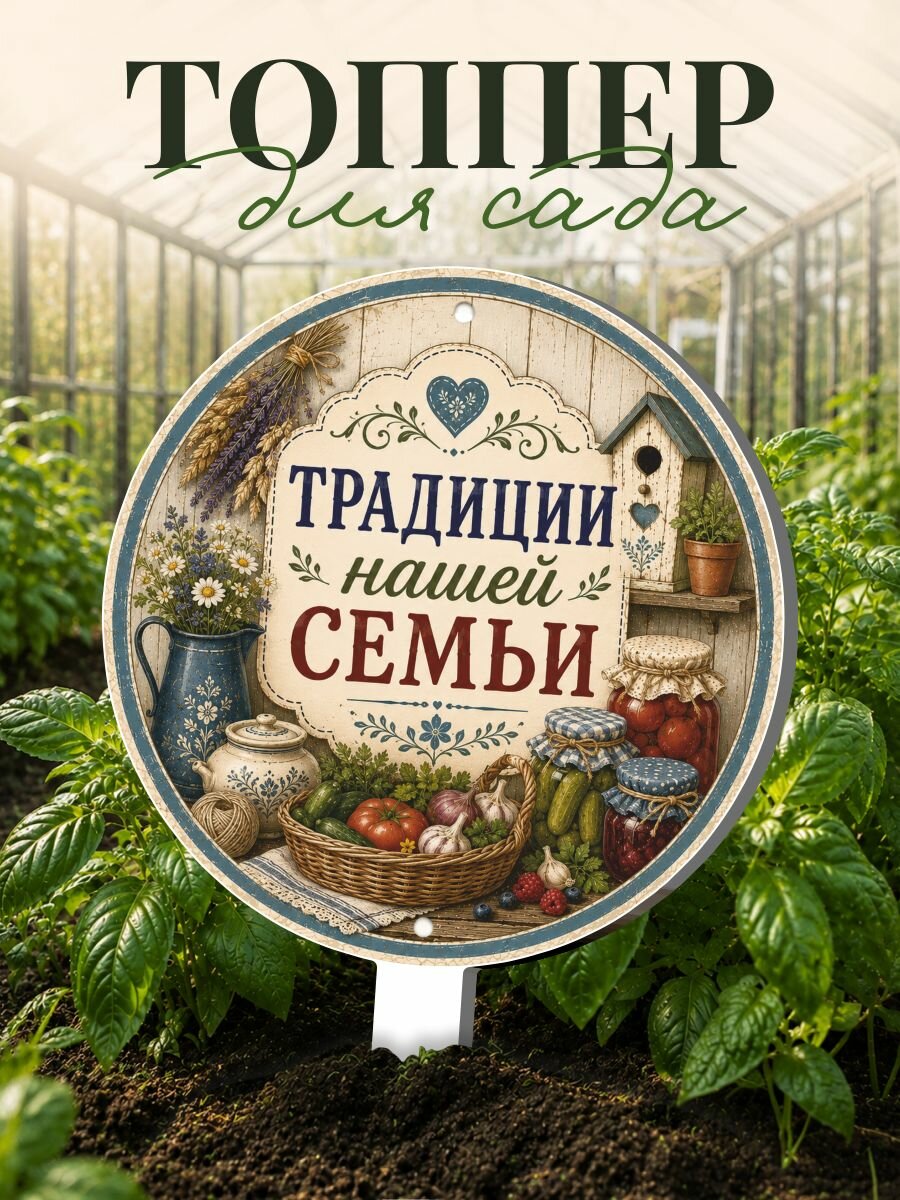 Фигурки для сада Традиции - Урожай