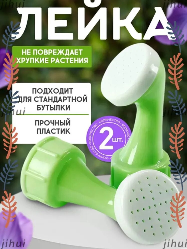 Пульверизатор 2 шт — фото 1