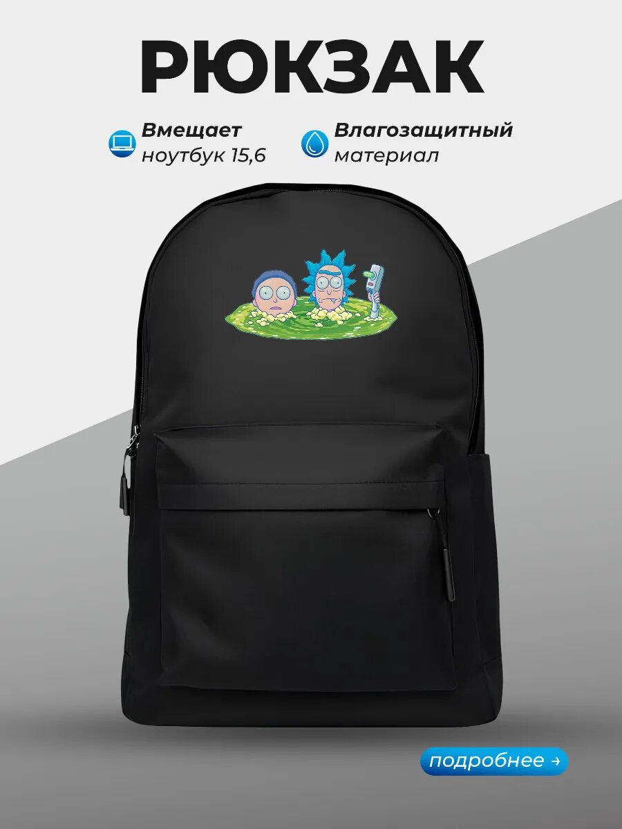 Рюкзак с принтом Рик и Морти