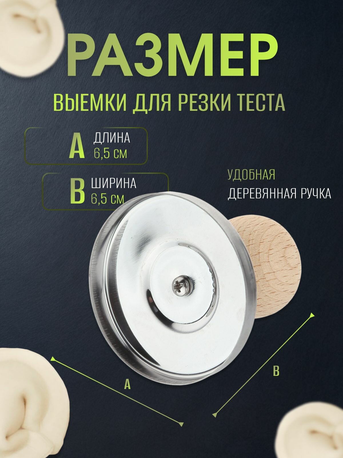 Форма для пельменей 1 шт