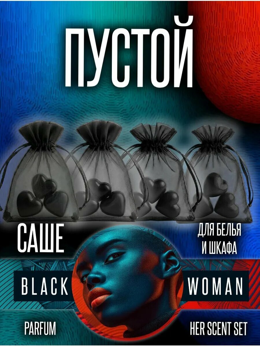Освежитель для одежды