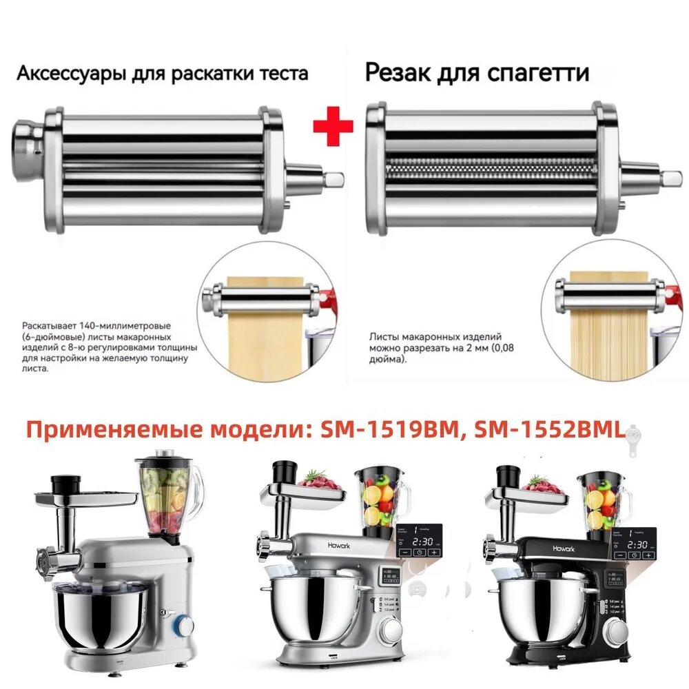 SUTO Планетарный миксер SM-1552BM