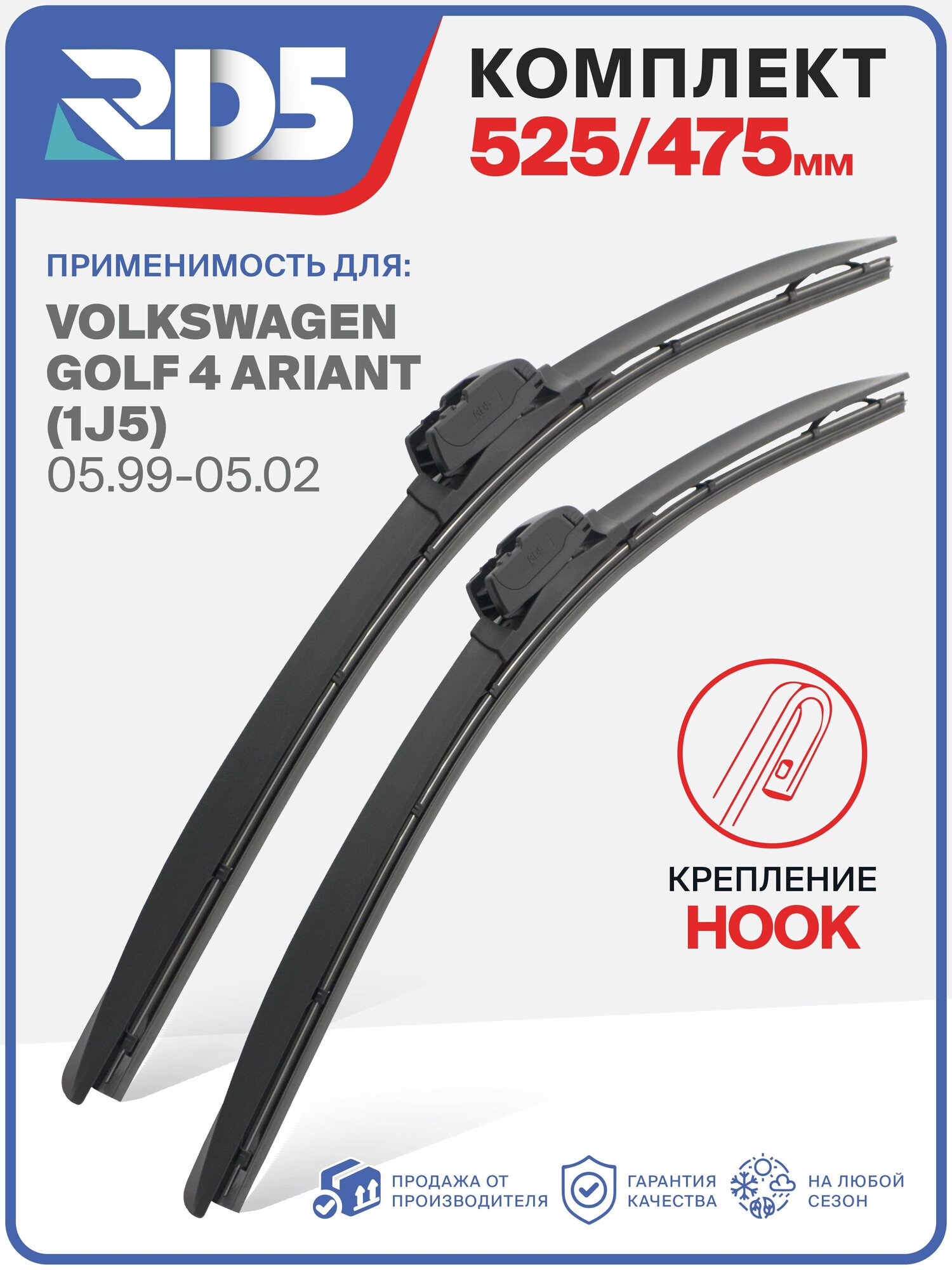3E525475-k47. Дворники Volkswagen Golf 4 Variant (1J5) 05.99-05.02. Комплект бескаркасных щеток стеклоочистителя Фольксваген Гольф 4 Вариант